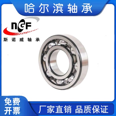 哈尔滨开式轴承6016 6017 6018 6019 6020 6021 6022无密封盖顺滑