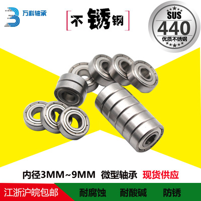 微型滚珠耐磨高速内径8mm小轴承