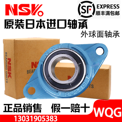 日本进口NSK外球面轴承UCFL204 205 206 207 FL208 209 210 FL211