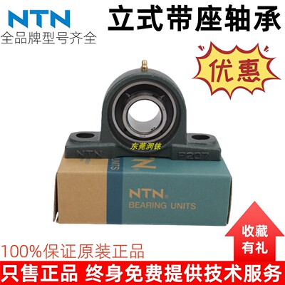 日本进口NTN带座轴承UKP205