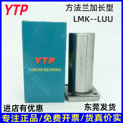 KOLMB铸铁20包邮直线轴承正品