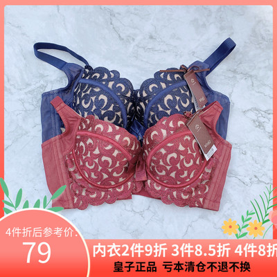 意大利中厚刺绣文胸聚拢女士内衣