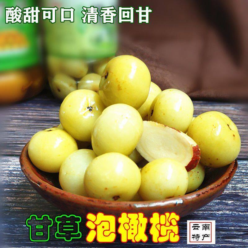 泡橄榄果云南特产野生滇橄榄果酸甜脆油甘果腌制水果傣味零食小吃