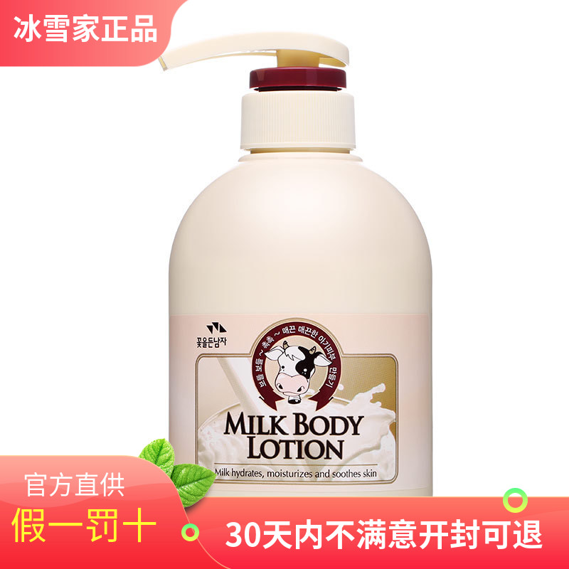 所望牛奶身体乳原装进口补水保湿滋润全身女持续香体乳润体润肤乳