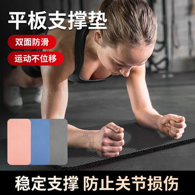 健腹轮跪垫迷你平板支撑护肘垫