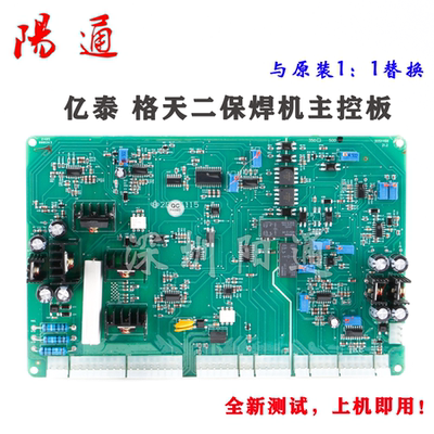 亿泰格天NBC-500气保焊控制板