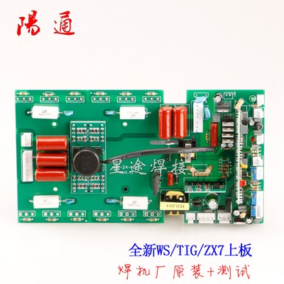 焊ZX7/ARC/TIG/WS通用板