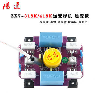 通用逆变板欧美龙通用款