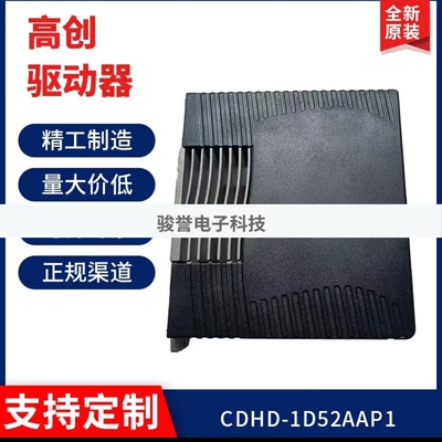 全新 高创驱动器BDHDE-0062AAP/GTHD-0032AAP1现货拍前请询价