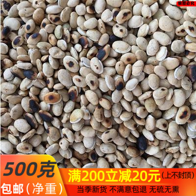 中药材 炒白扁豆 正品炒熟白扁豆 炒扁豆500g