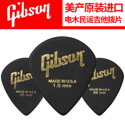 吉普森正品guitar铁盒装吉他拨片