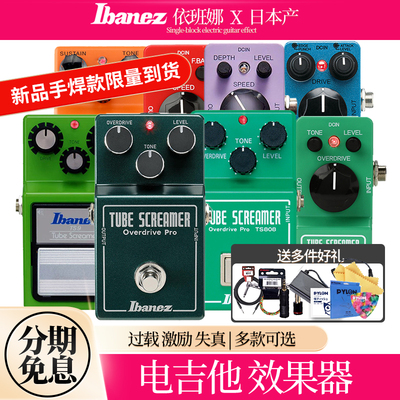 ibanez行货正品十年老店送豪礼