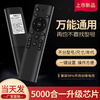 适用万能遥控器skyworth