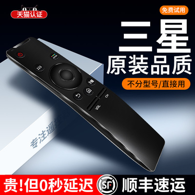 正品三星电视机万能通用