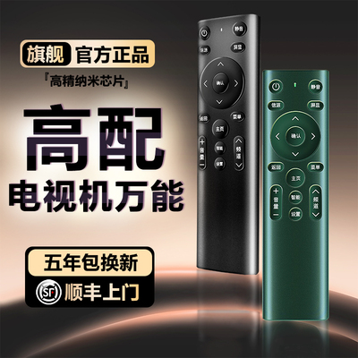 万能智能液晶电视机通用