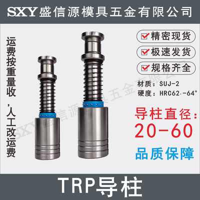 精密模具TRP滚动钢珠TRP滚珠导柱