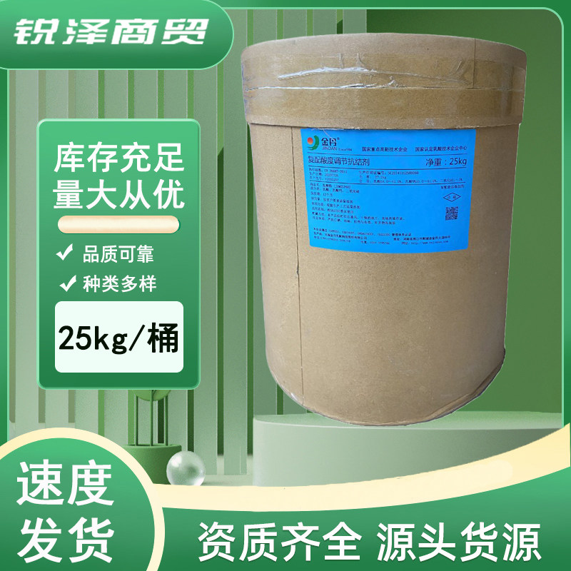 金丹乳酸粉 食品级复合乳酸粉 食用乳酸 调味剂保鲜防腐剂包邮