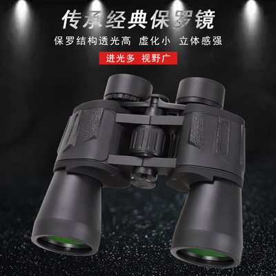 PUROO普徕大将系列10X50双筒