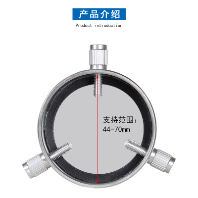 Datyson天文望远镜配件44-70mm