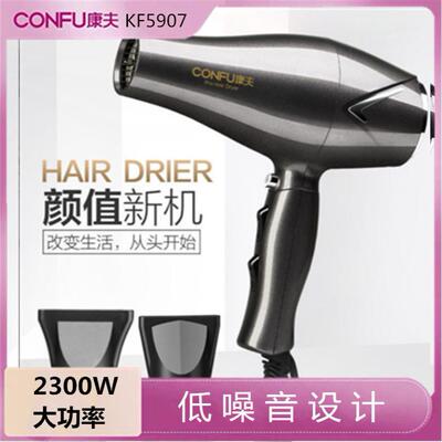 康夫5907电吹风2300W大功率发廊