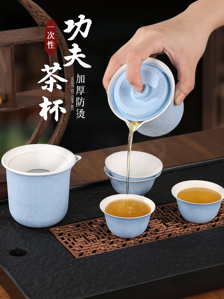 一次性可降解功夫茶具套装食品级环保待客喝茶杯小杯子加厚公道杯