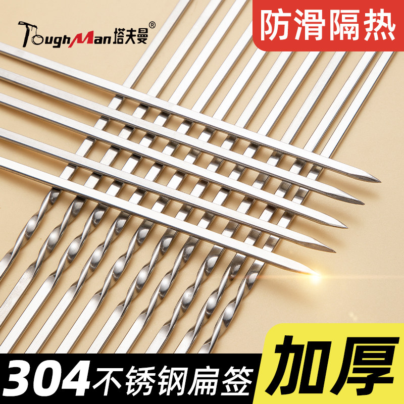 不锈钢烧烤签子304羊肉串烤肉烤串铁钎子食品级钢签扁签字针工具