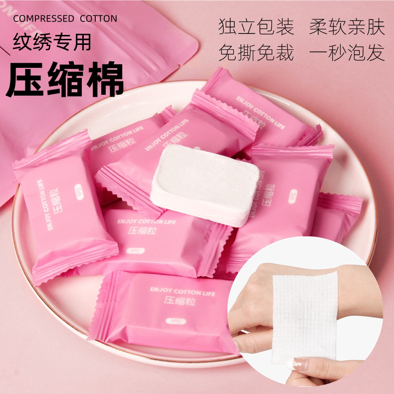 压缩化妆棉片纹绣珍珠脱脂棉脸部卸妆卸甲湿敷糖果便捷美容院专用