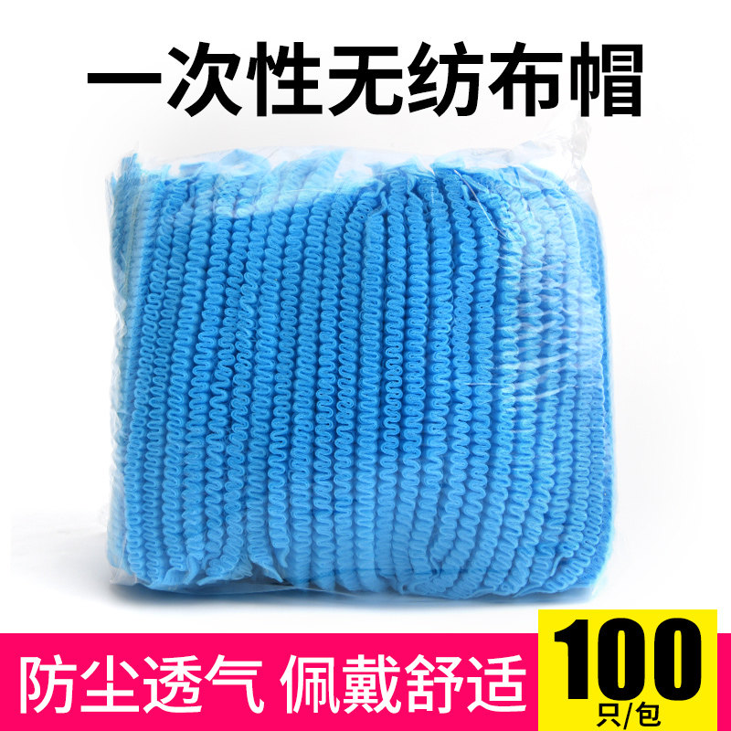 纹绣一次性无纺布条形帽网状帽条蓝色无菌防尘美容院帽子用品工具