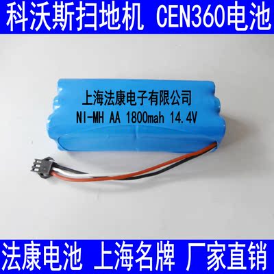 适用科沃斯地宝魔盒魔卡CEN360扫地机电池家用吸尘器电池配件