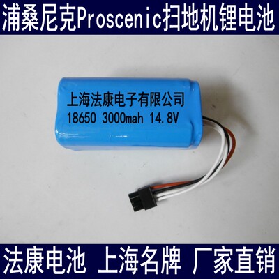 兼容浦桑尼克ProscenicP1P2P3JAZZ 北极熊鹿铃扫地机780T790T电池