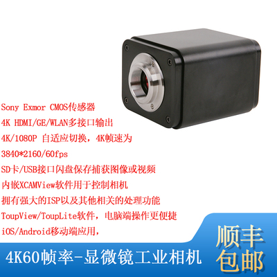 图谱相机高清电子显微镜