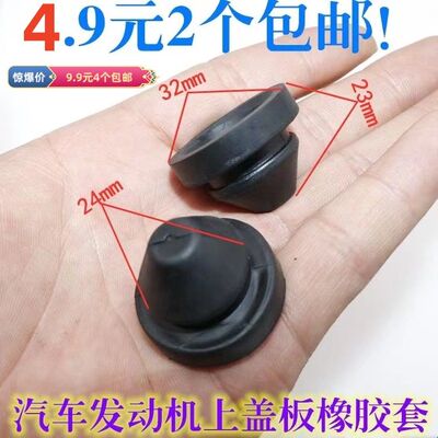 适配原装宝骏730/560/510/310发动机盖板缓冲胶垫1.5空滤壳胶垫