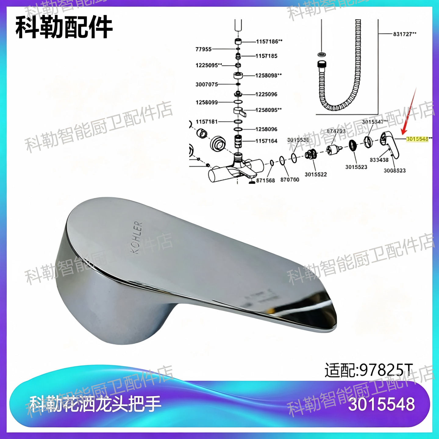 科勒原装3015548龙头把手适配利奥面盆龙头72275/97825T淋浴花洒