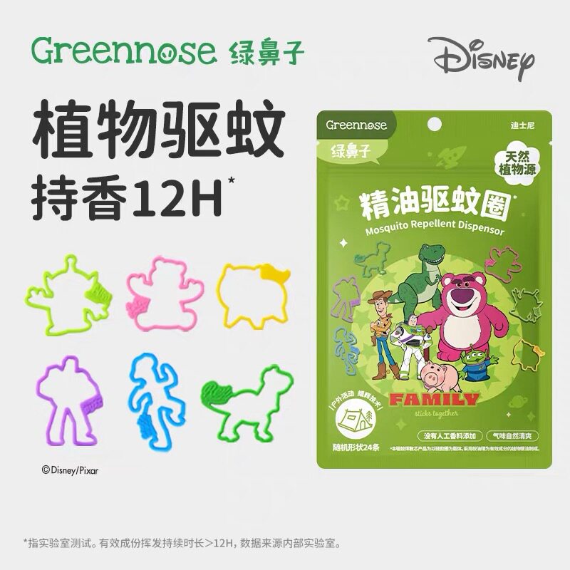 绿鼻子植物驱蚊手环驱蚊手链防蚊玩具总动员户外手带24根