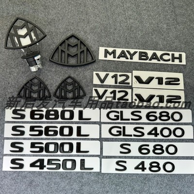 适用奔驰迈巴赫立标S480标志S450黑色S680 S580S级改装迈巴赫车贴