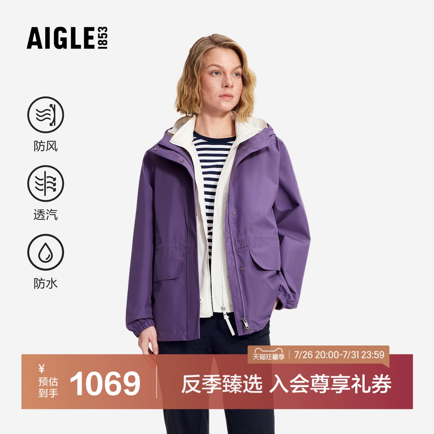 AIGLE艾高女士外套夹克裤子户外休闲衣裤套装26年春夏新品BU43
