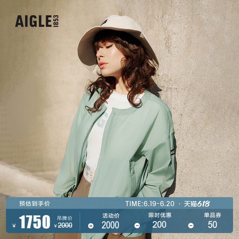 AIGLE艾高2023年夏新品UPF30+防晒WR防泼水女士户外薄款超轻夹克_虎窝淘