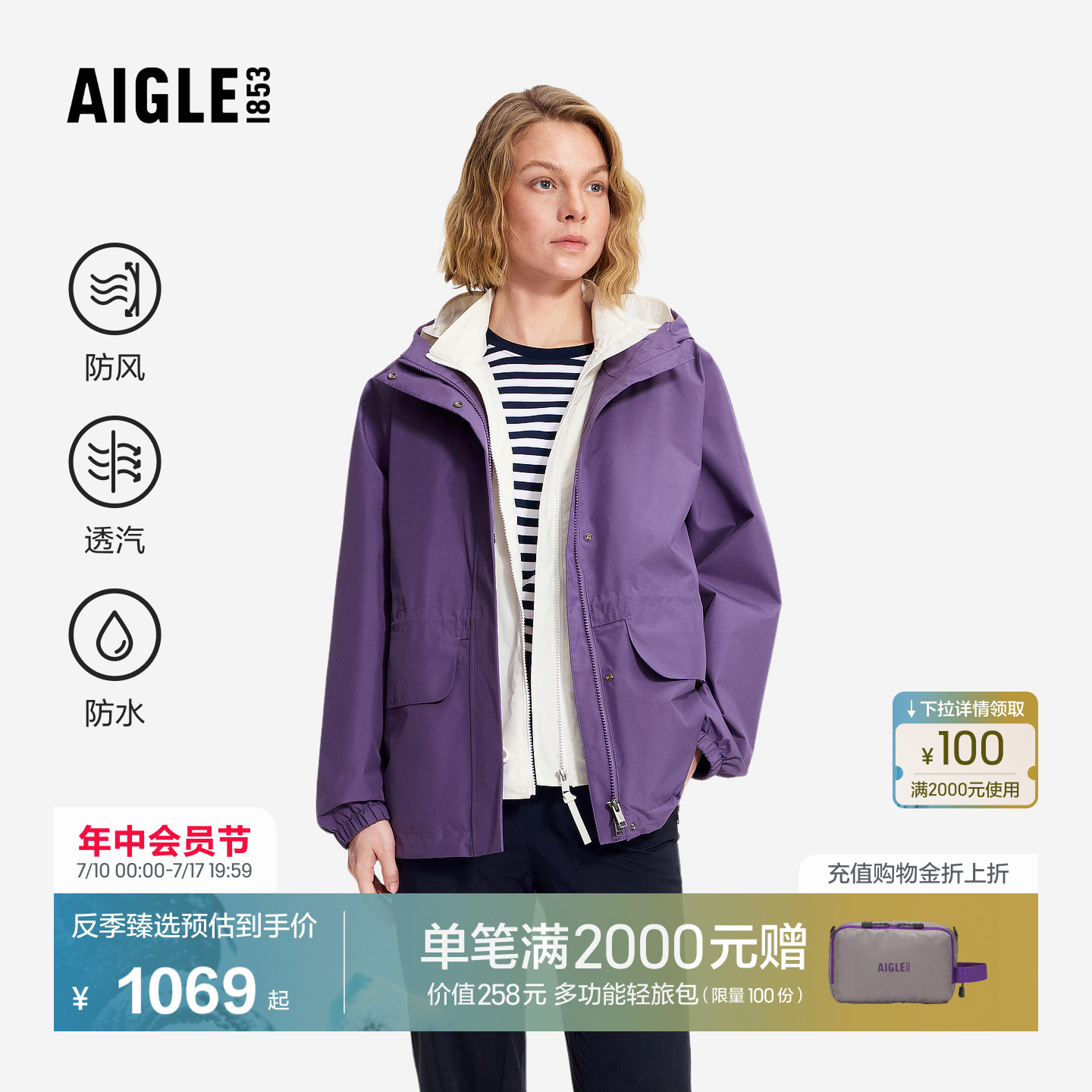 AIGLE艾高女士外套夹克裤子户外休闲衣裤套装26年春夏新品BU43
