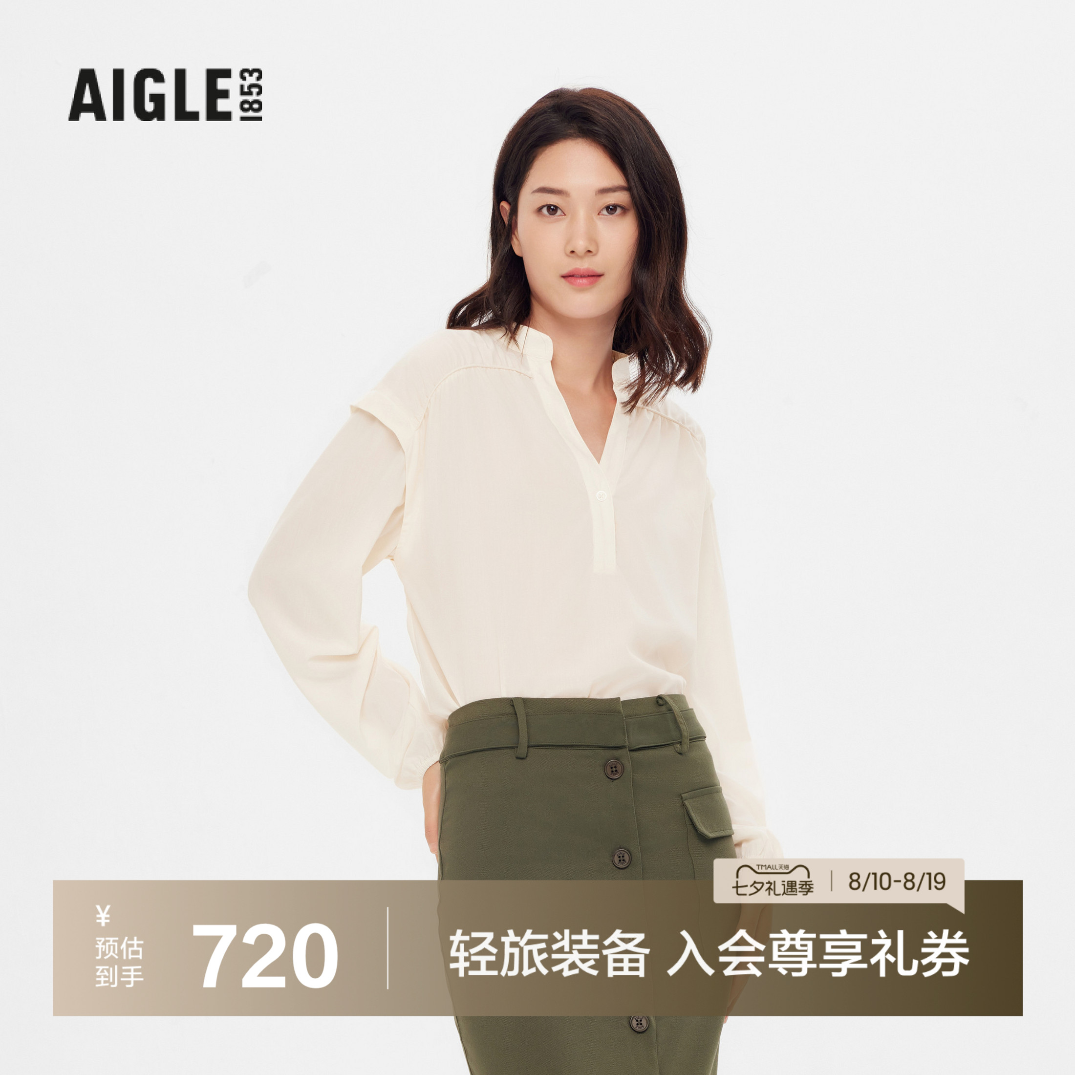 AIGLE艾高女士春季户外休闲衣简约潮流时尚V领长袖衬衫上衣AO68