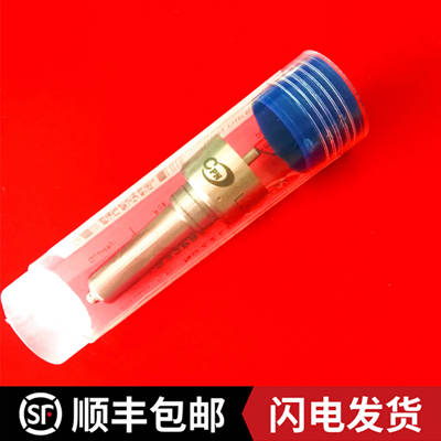 喷油嘴L087PBD适用尼桑东风雷诺1.5d 柴油喷射燃油共轨喷油器