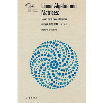 【官方正版】 Linear algebra and matrices Helene Shapiro 高等教育出版社 9787040570311