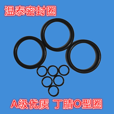 A级优质 耐油丁腈橡胶O型圈外径5/6/7/7.5/8/9/10/11/12/13*1.9mm