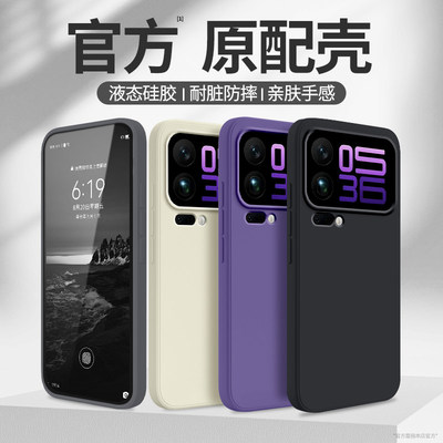 适用小米17手机壳Xiaomi17Pro新款液态硅胶保护套ProMax纯色Max镜头全包防摔MI十七por男女简约p专用软后外壳