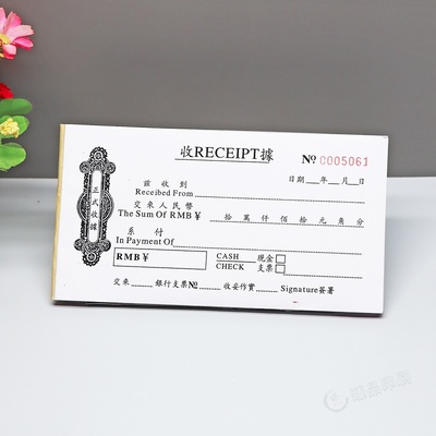 定制二三联港式繁体英文收据