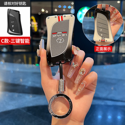 适用雷克萨斯LX570钥匙套ES200 RX300车ES300H壳NX200男女UX260包