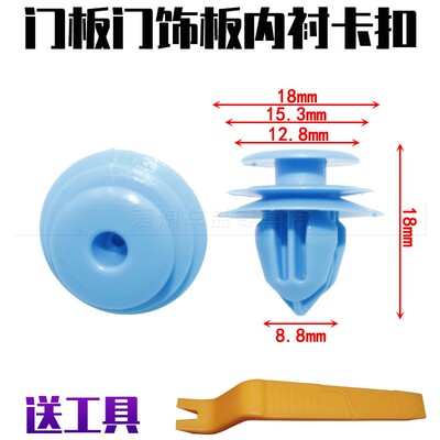适用于青年莲花L5GTSL3GTL3两/三厢L5两/三厢L6门板饰板内衬卡扣