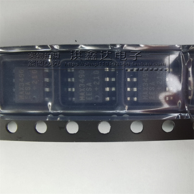MAX3490AEGSA+T 贴片SOIC-8 RS-422/RS-485 接口 IC芯片 全新原装