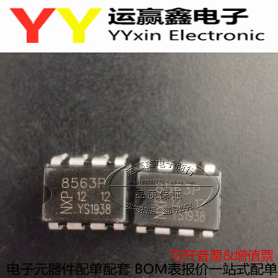 全新原装 PCF8583 PCF8583P 直插 DIP-8 时钟/计时-实时时钟