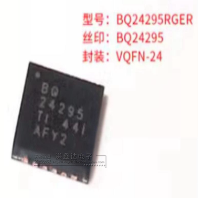 BQ24295RGER BQ24295 24295 QFN-24 电池充电器 进口TI 原装正品