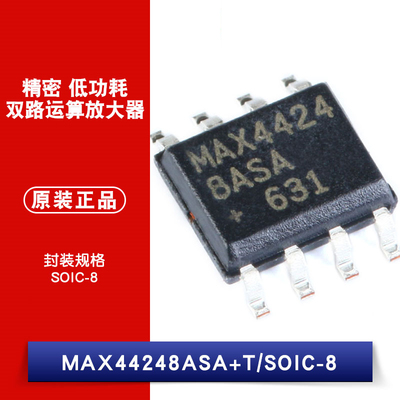 原装正品 贴片 MAX44248ASA+T SOIC-8 精密运放 运算放大器 芯片